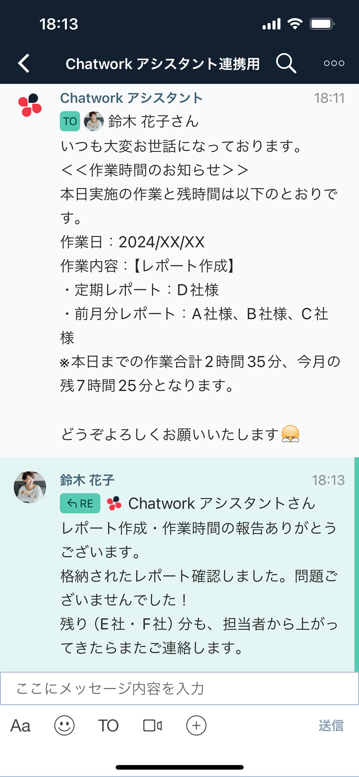 Chatwork アシスタント｜新しい業務効率化の選択肢に