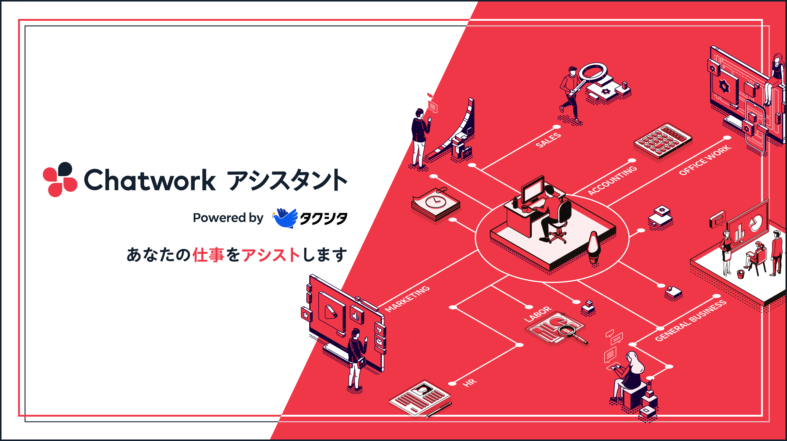 お役立ち資料 | Chatwork アシスタント